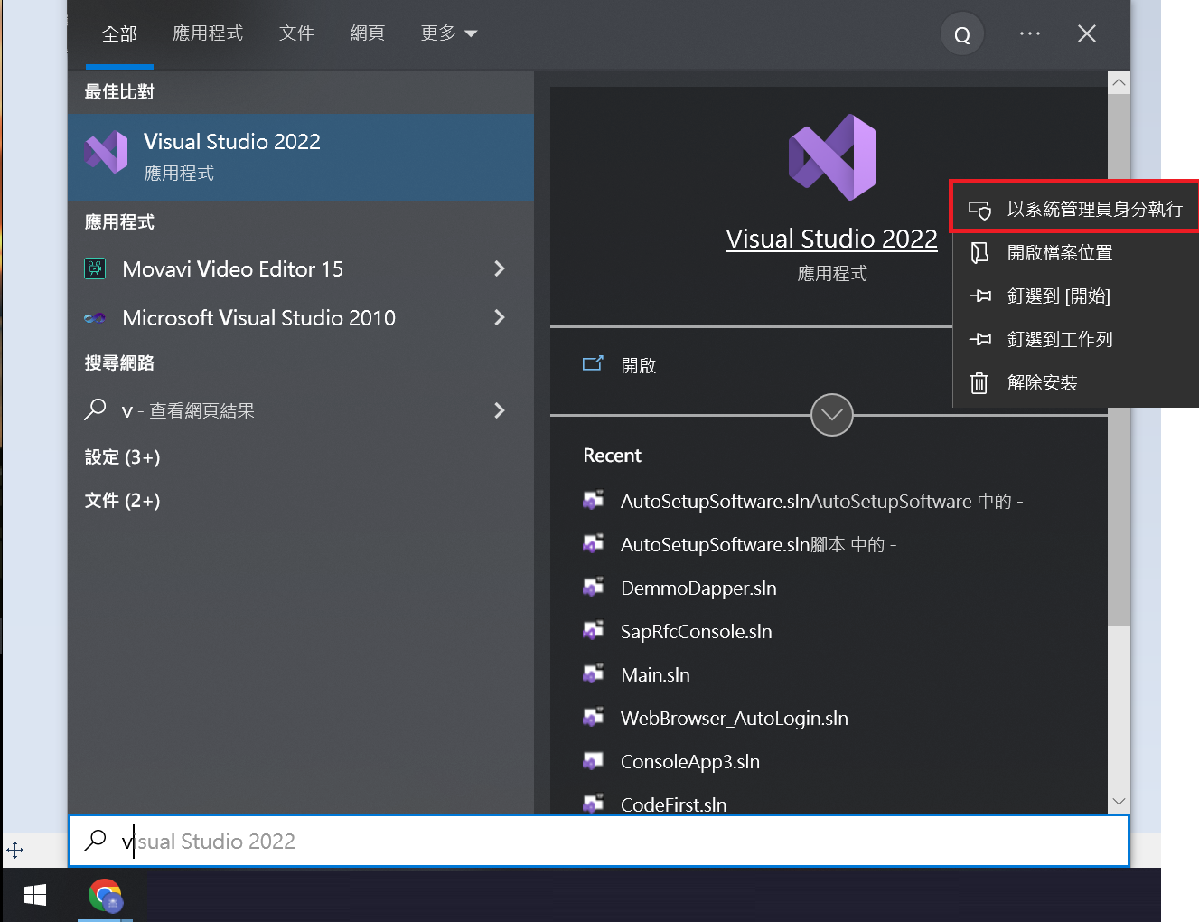 C# Software automation Use AutoIt | Technology Blog