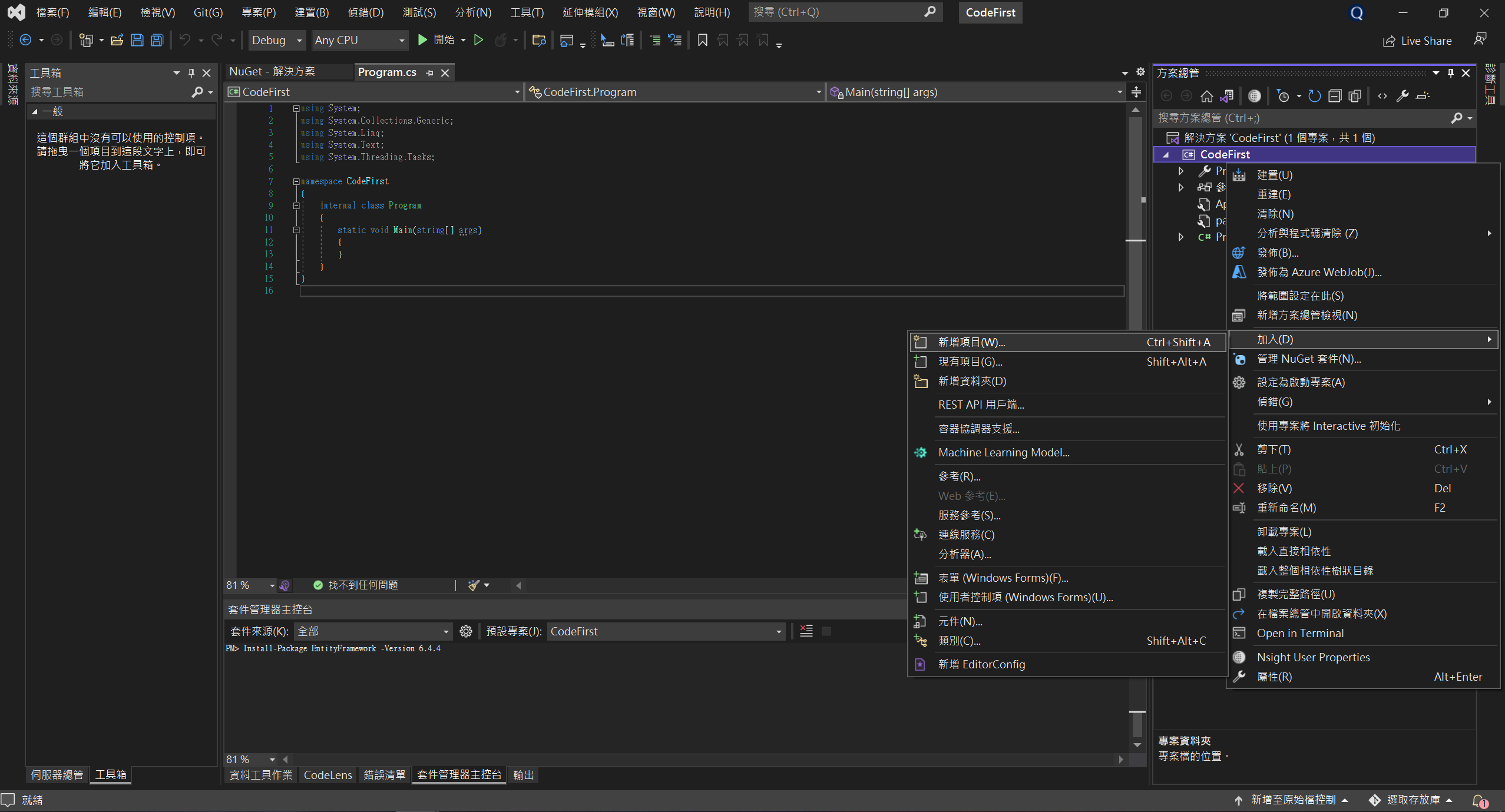 Entity Framework Code First If Database Exist 1 Technology Blog